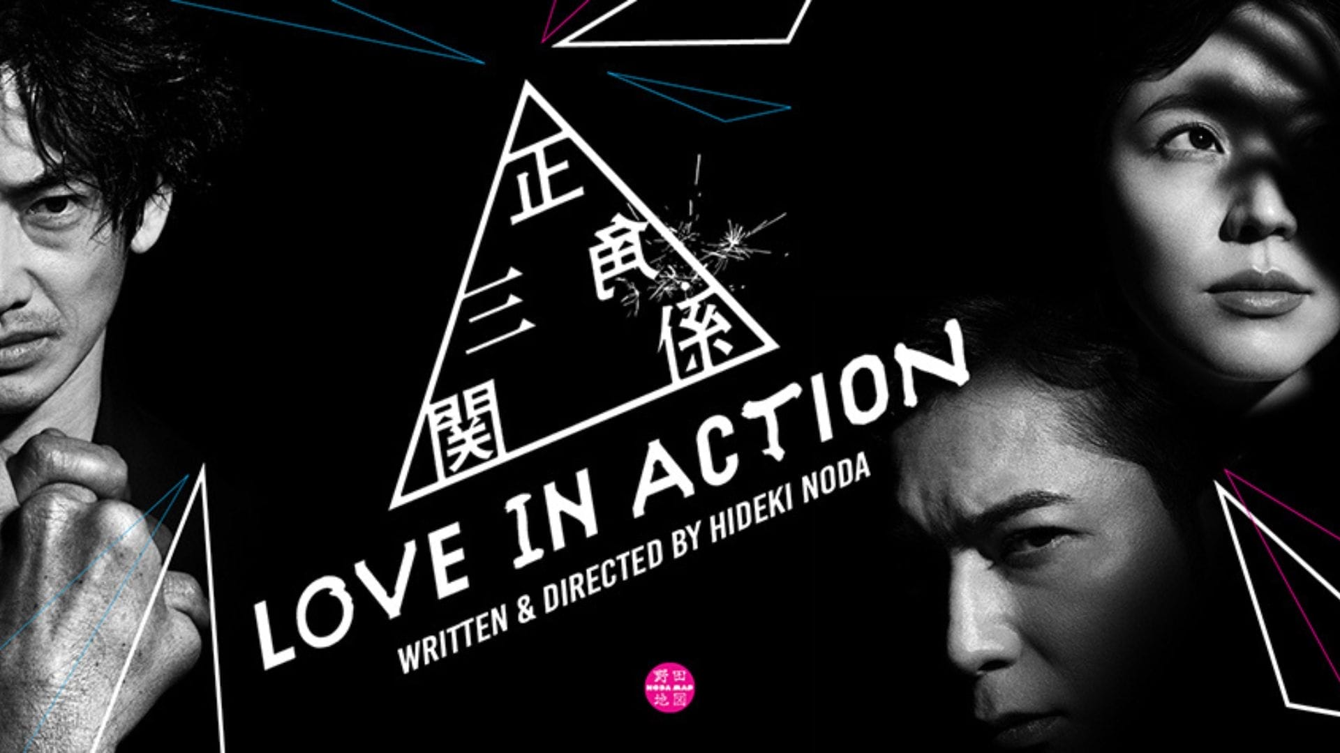 Hideki Noda Returns to the UK with re-imagined version of The Brothers ...